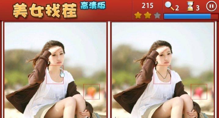 女神来找茬游戏领
