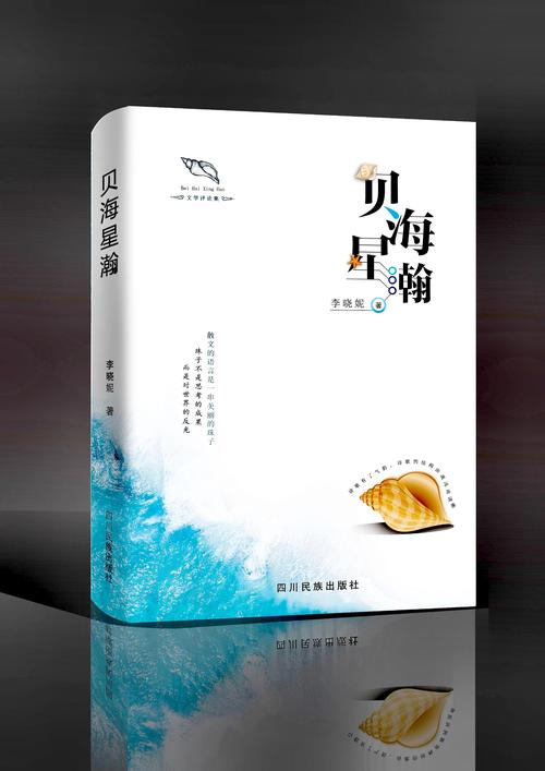 舍曼小说合集百度截图