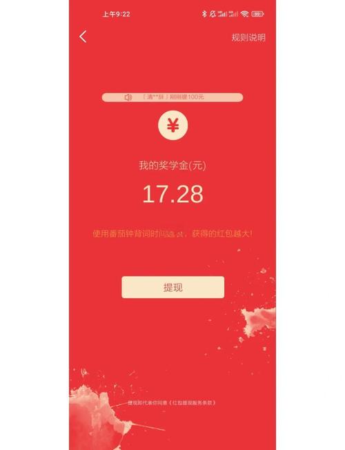 背词达人app红包版