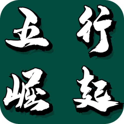 全球五行崛起币app官方版截图