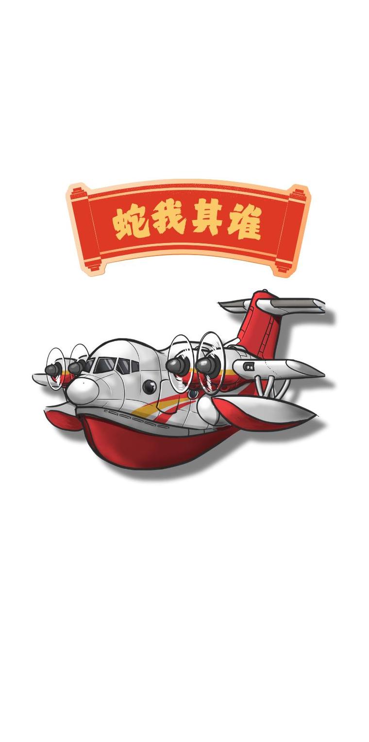 飞机进化论红包福图标
