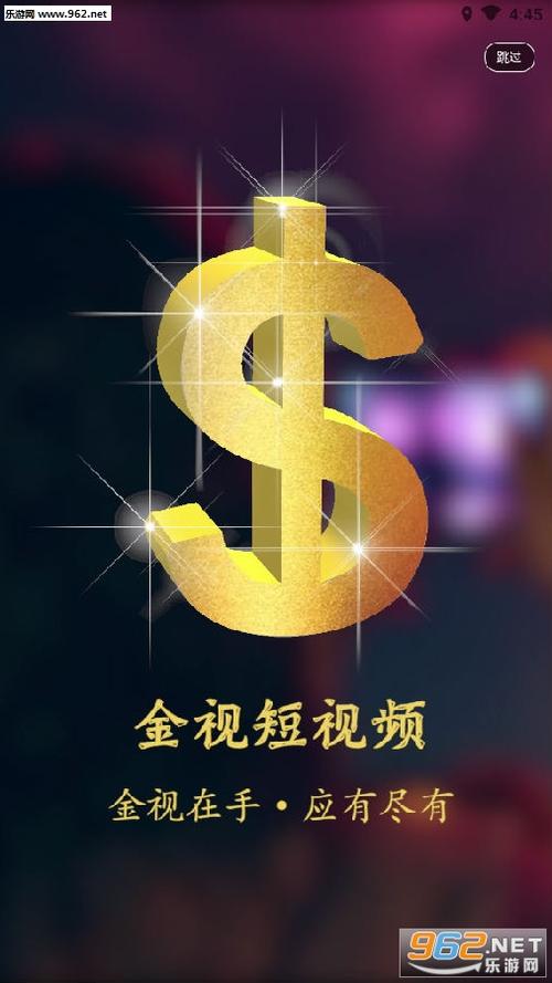 金视视频短视频赚图标