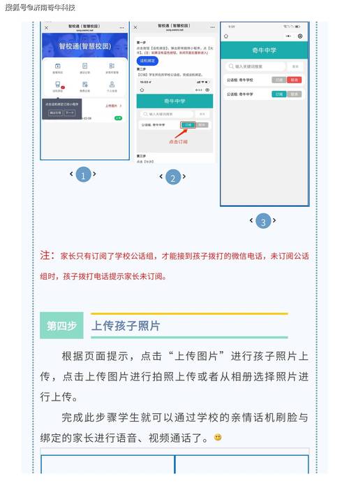 局校家管理服务平