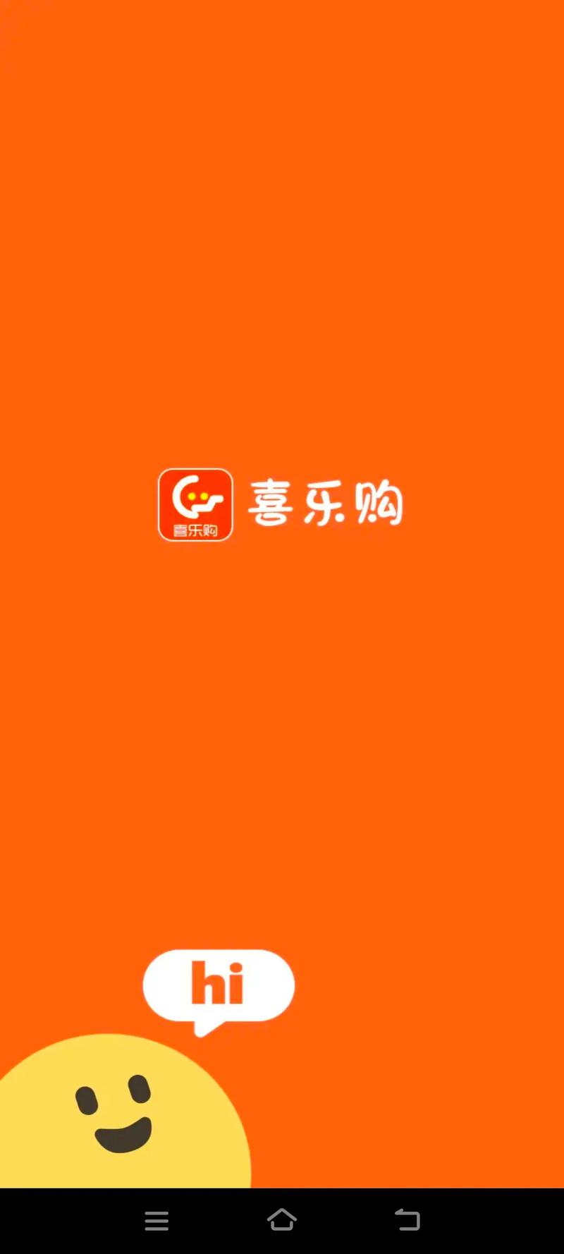 乐购抢单赚钱手机