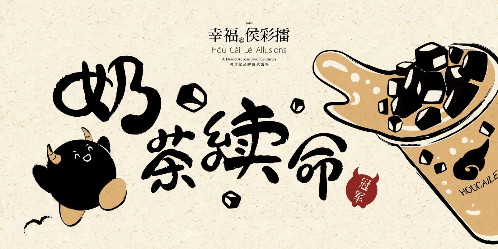 幸福奶茶店红包版2021图标