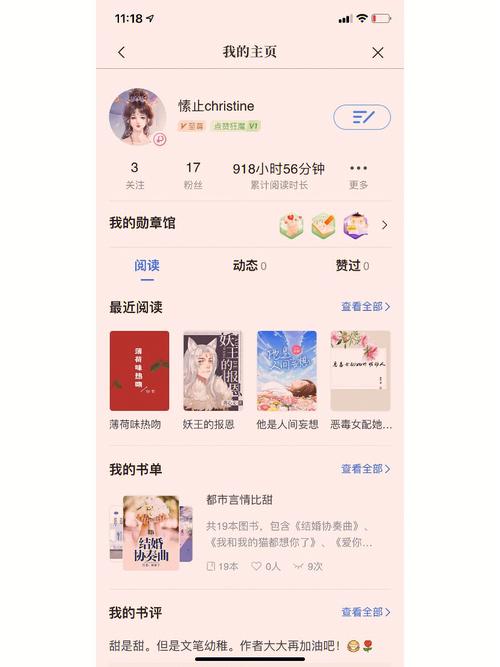 咪咕阅读2017