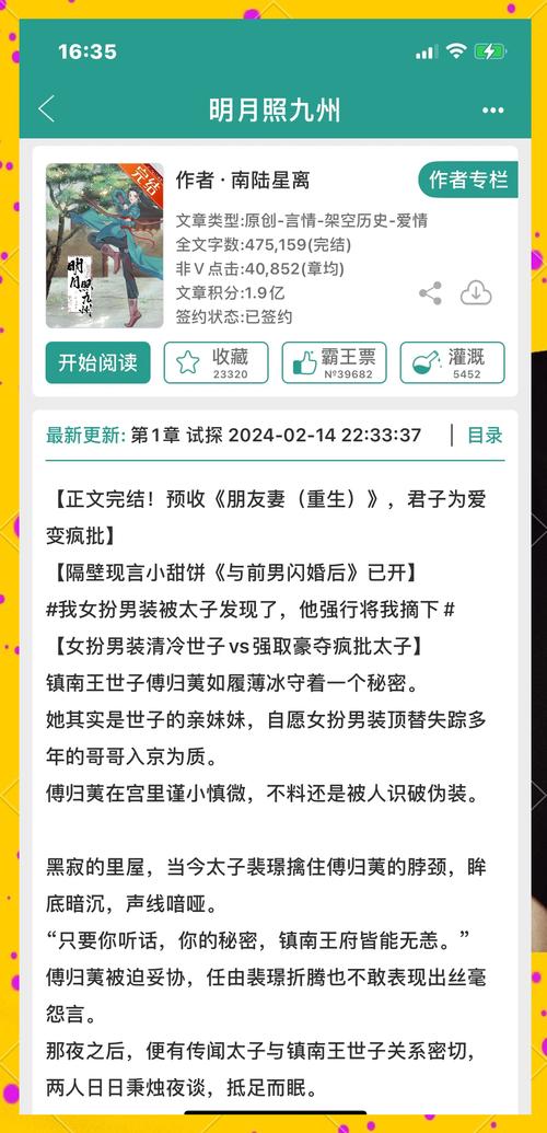 免费陆星小说网官