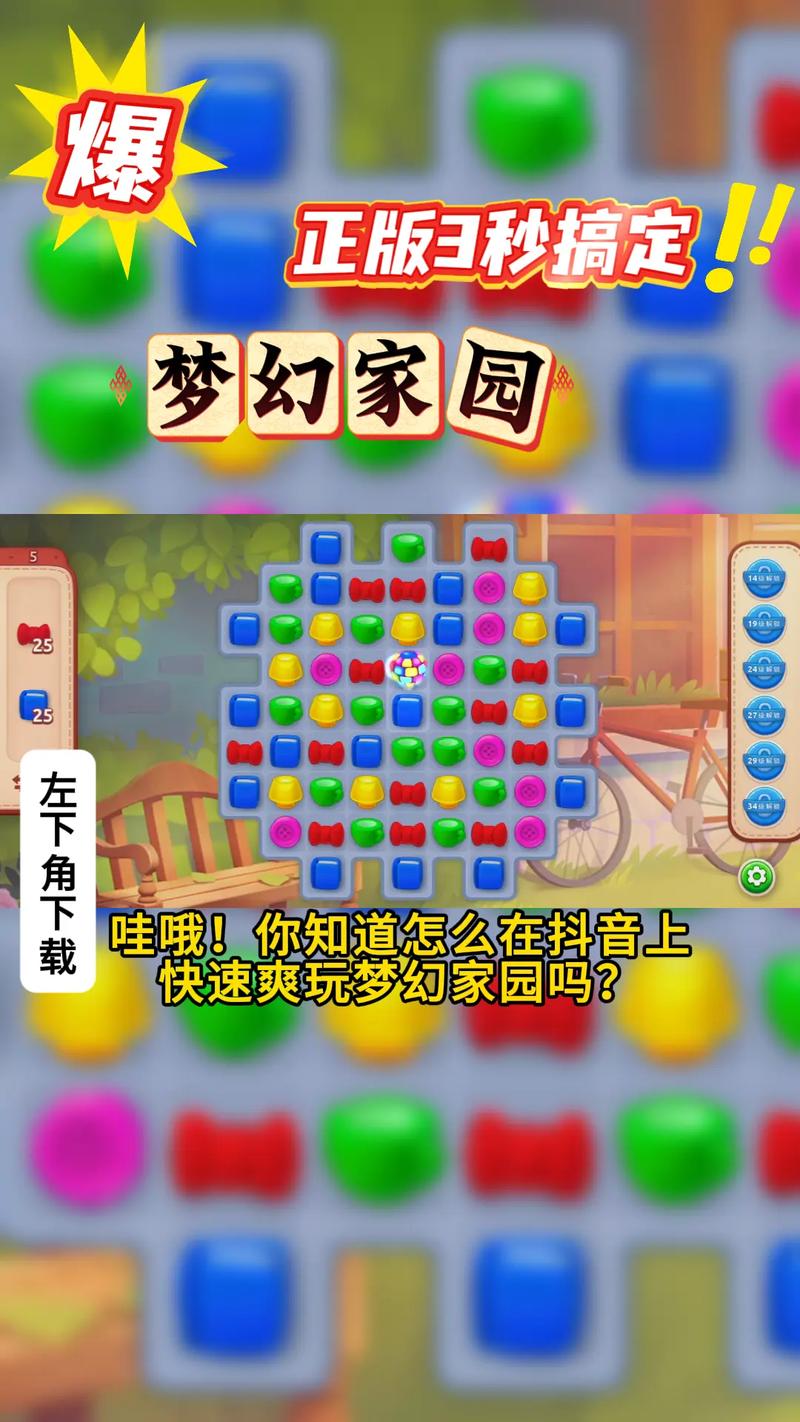 梦幻田园正版红包版图标