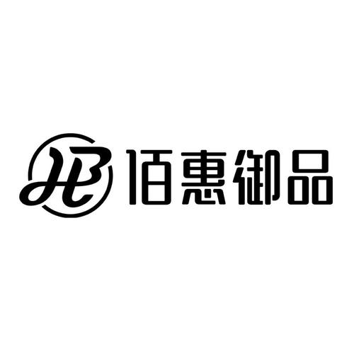 佰惠品商城官网手游戏截图