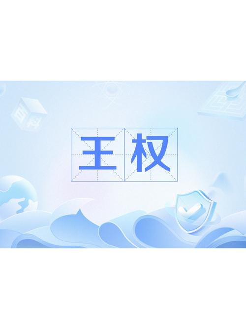 王权北方王国中文截图