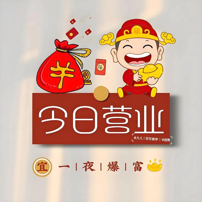 烧烤赚红包赚钱