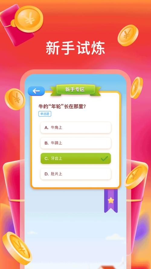 欢乐答题宝官网版图标