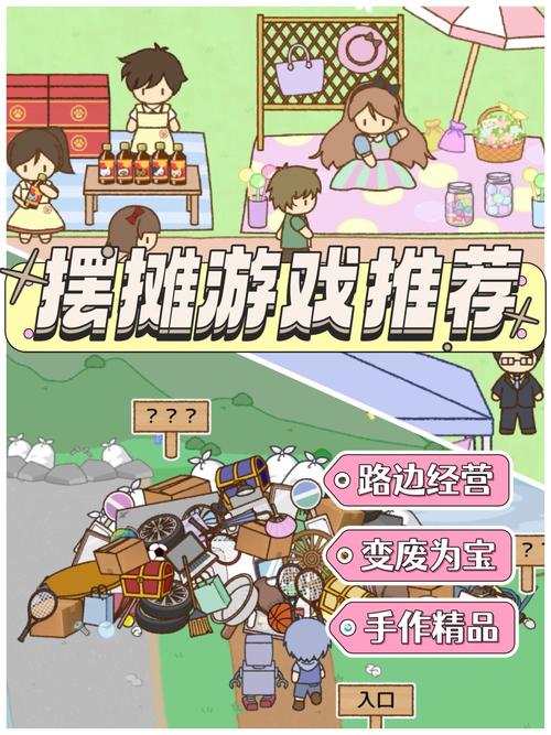 趣摆摊安卓版
