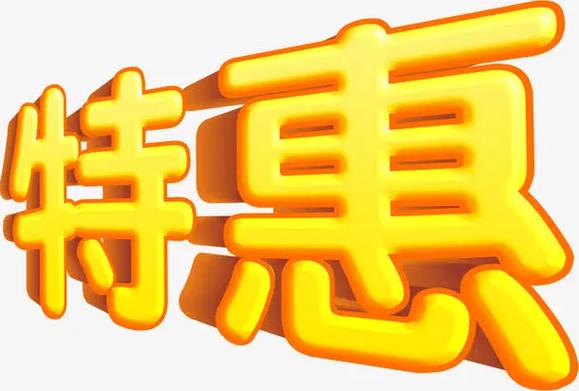 特惠客图标