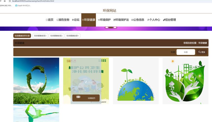 清源环保