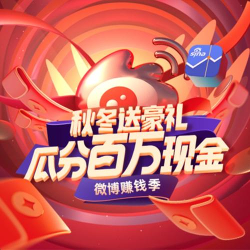 瓜分百万现金福利截图