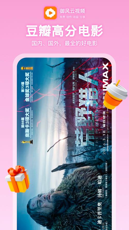 御风云视频app官方版