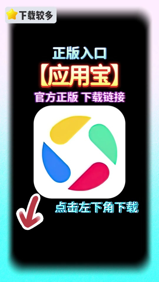 人气宝盒app