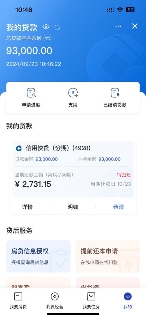 及时来用贷款