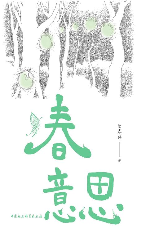 春意免费小说v1