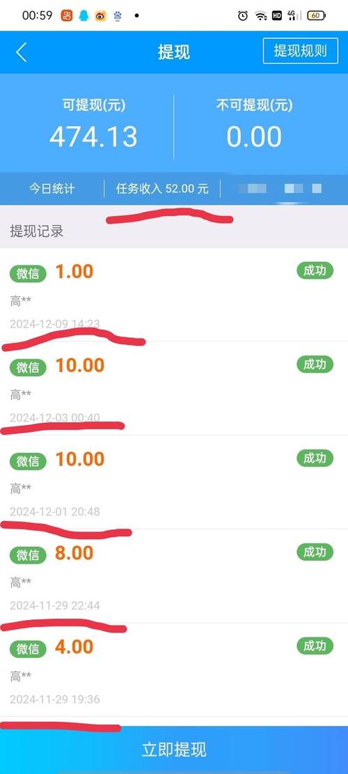 运动赚钱（直接提现）