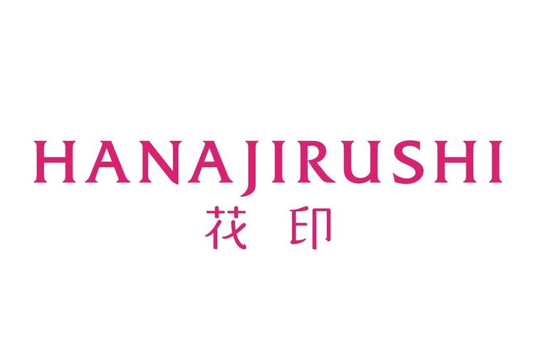 花印短视频app安卓版下载截图