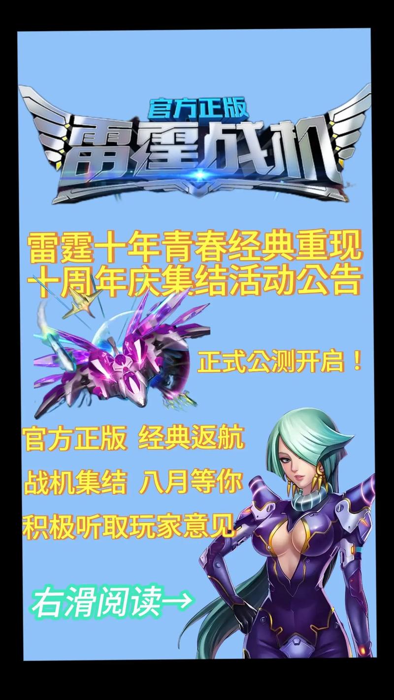 雷霆飞机达人截图