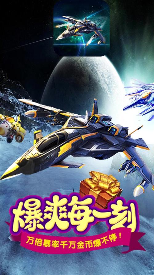 星海风暴红包破解版图标