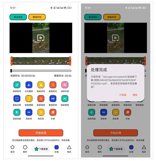 互力