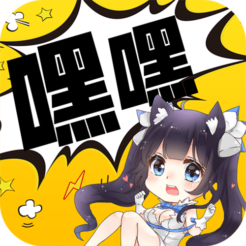 嘿嘿连载aqq2