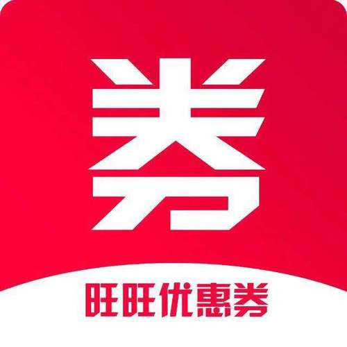 旺旺优惠平台app截图
