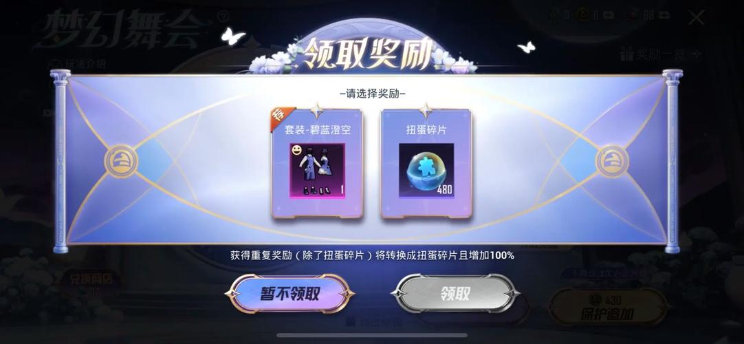 和平精英扭蛋碎片截图