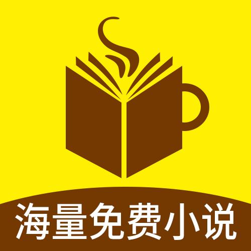 轻悦小说手机版图标