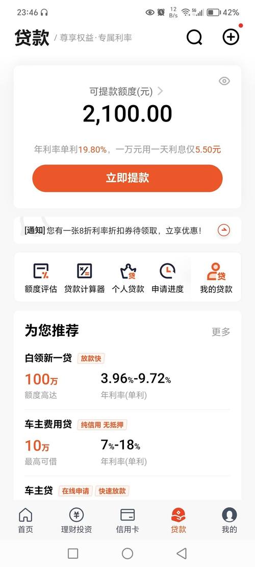 平安金服贷款