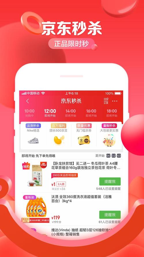 京东极速版安卓版