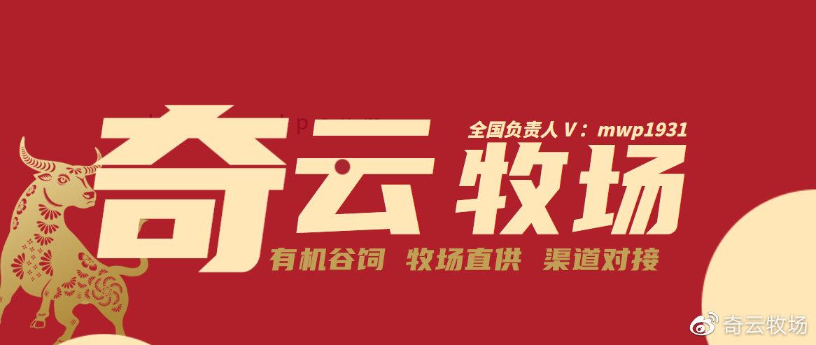 奇云牧场养牛图标