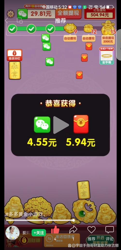 金曲多多极速版下载安装红包版