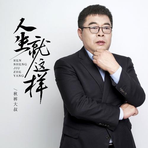 秋裤大叔借款