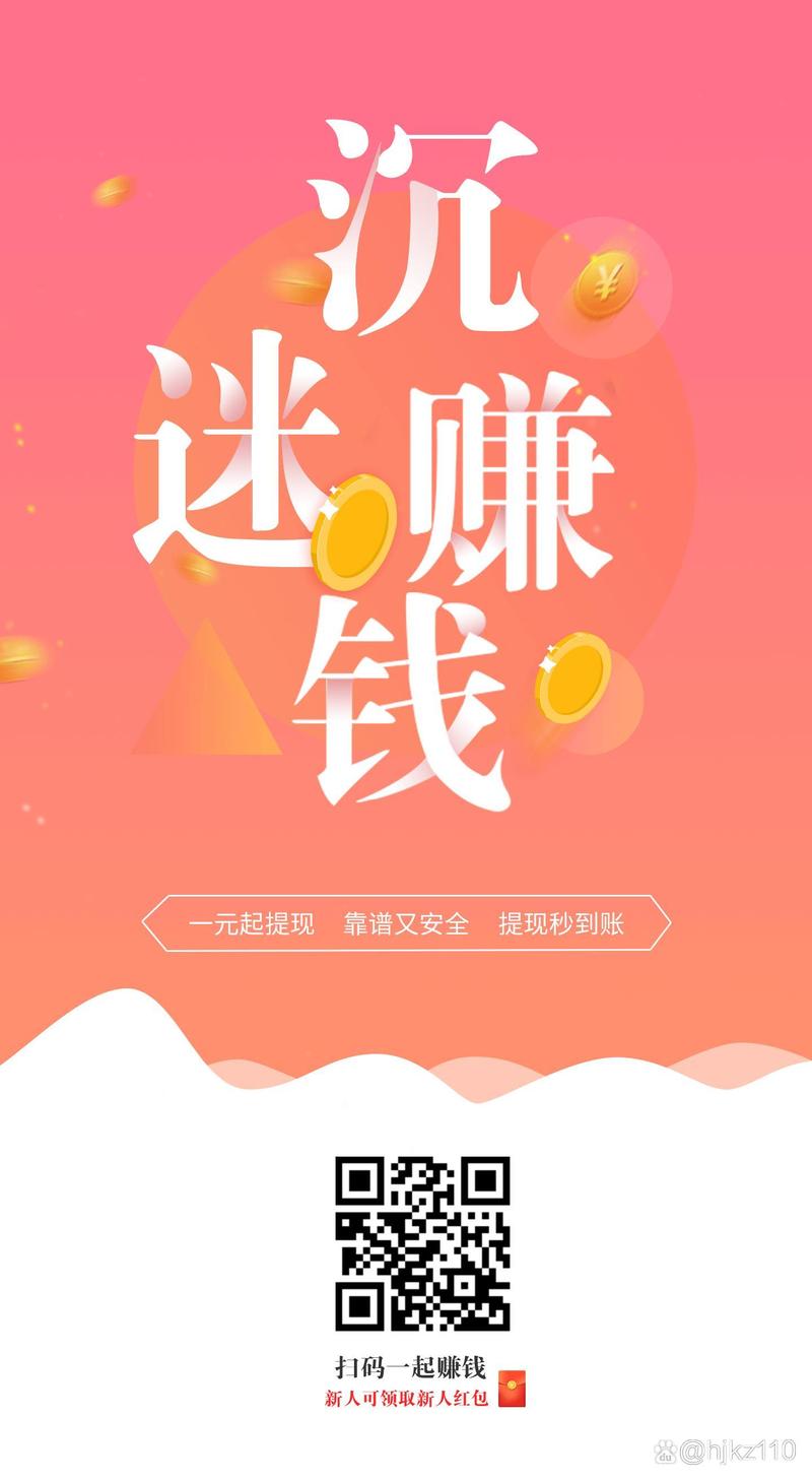 赚钱花零用钱手机
