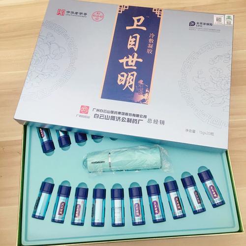卫目天下