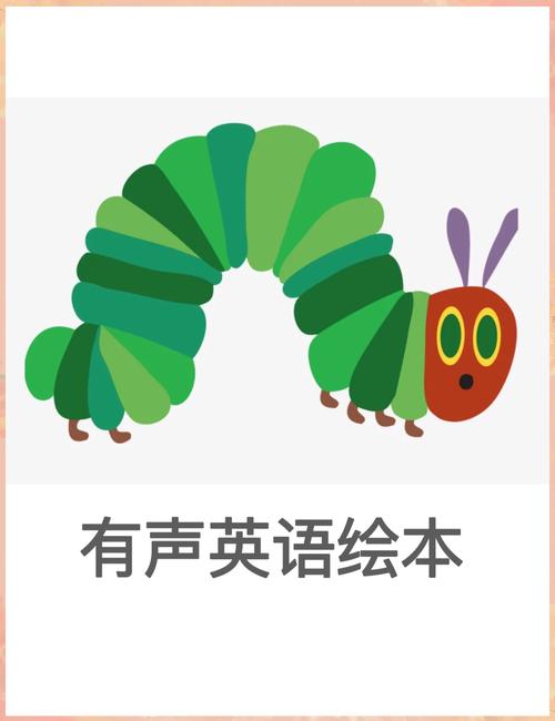 有声英语阅读手机截图