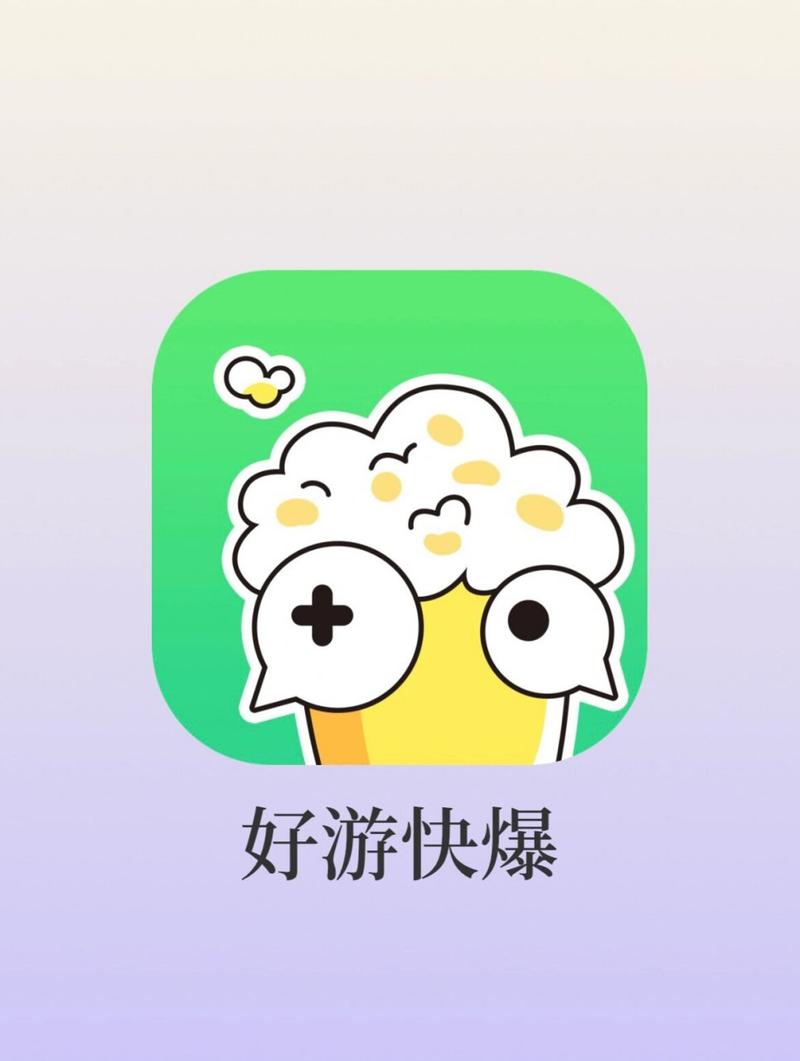 好游快报破解版图标