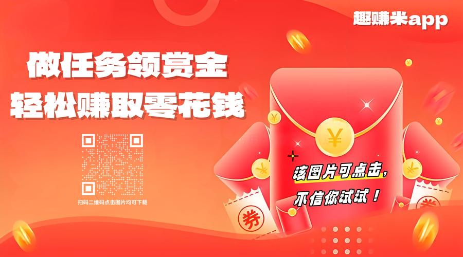 趣赚米任务赚钱平图标