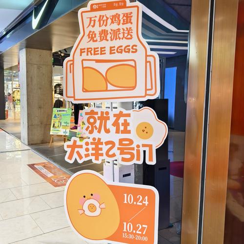 全民领鸡蛋