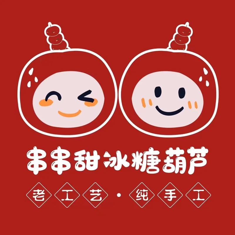 来串糖葫芦图标