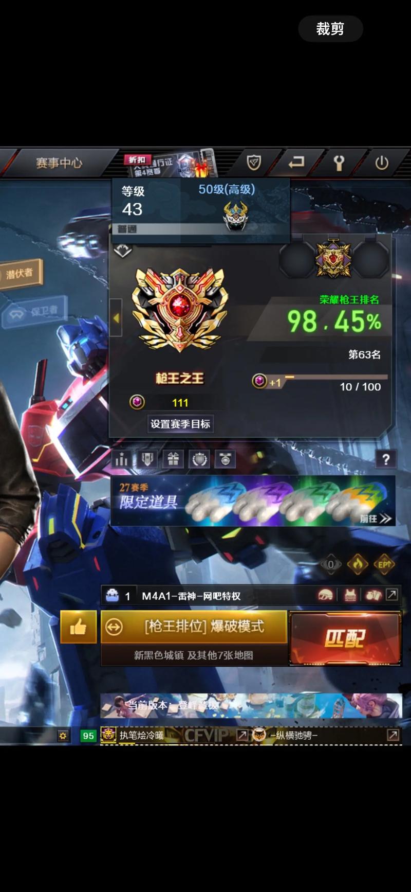 我是枪王之王赚钱缩略图