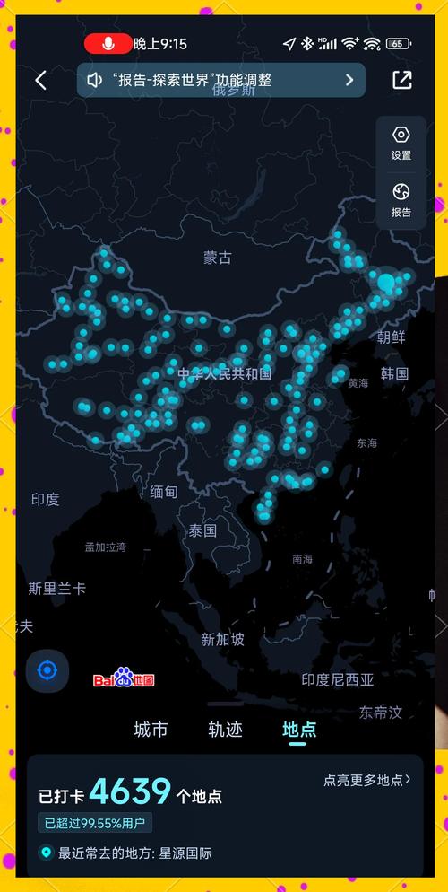 足迹DAT安卓版