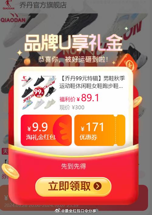 我鞋子贼长红包版