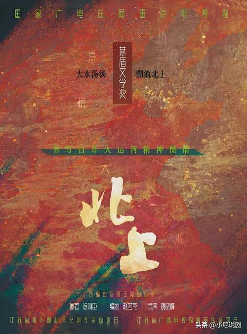 北思小说免费手机截图