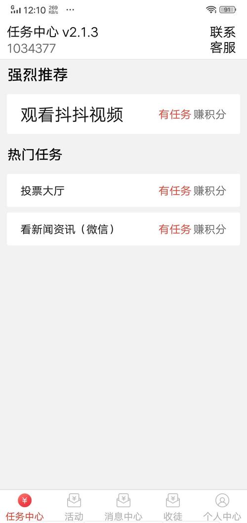 任务宝APP